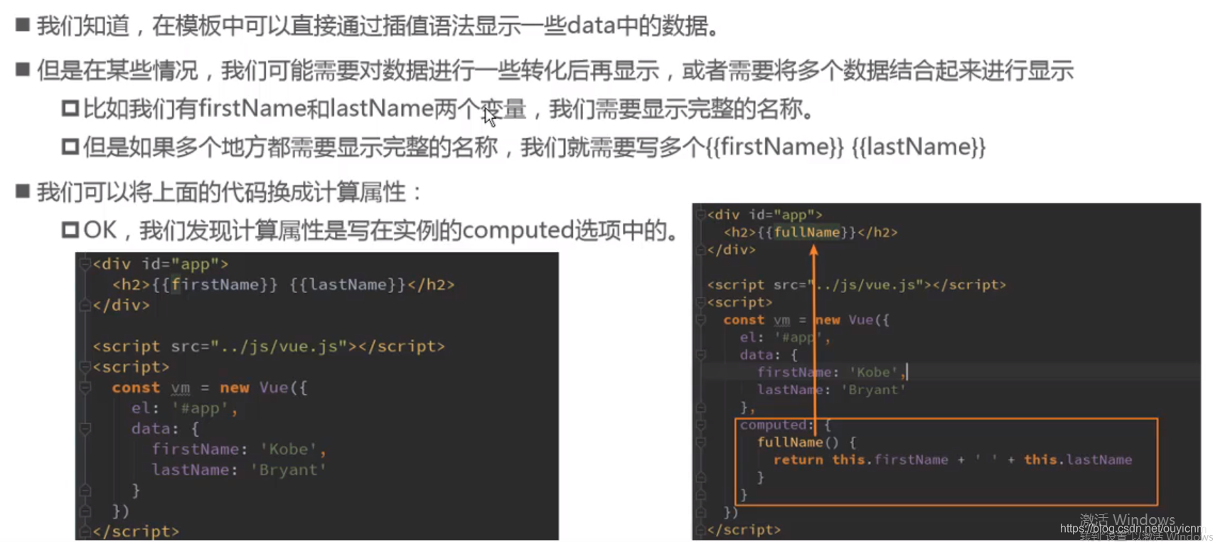 Vue学习笔记:4vue的计算属性和v On绑定监听事件 Csdn博客