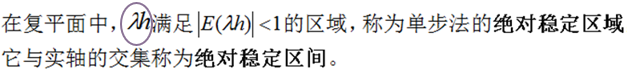 数值分析(12)：Rung-Kutta法及单步法的收敛性和稳定性分析_runge kutta 收敛性分析-CSDN博客