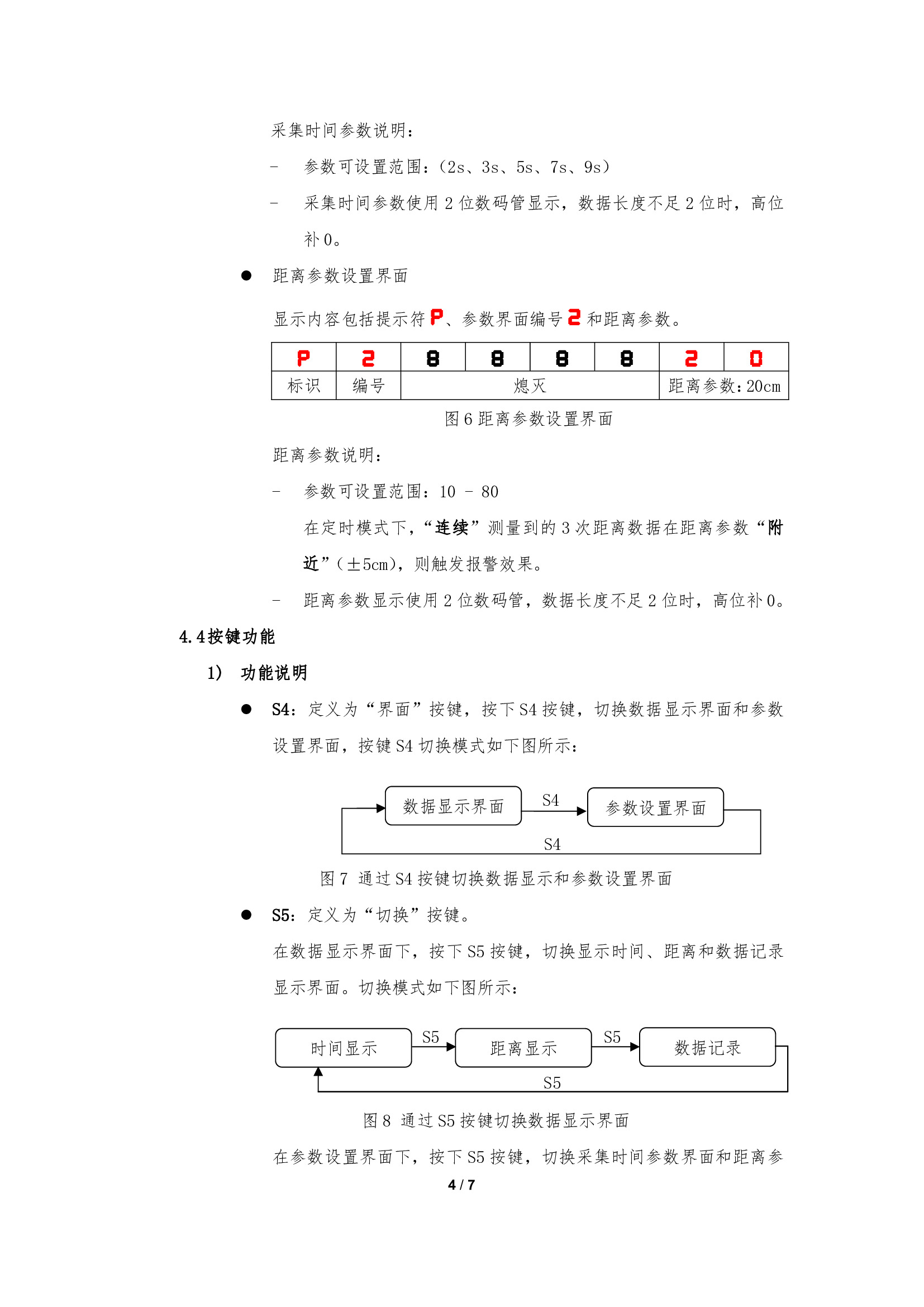 最新 2021年 第十二届 蓝桥杯 单片机设计与开发 国赛 程序设计题 个人答案 程序源码_12届蓝桥杯单片机国赛客观题-CSDN博客
