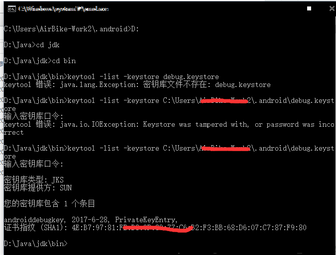 Android KeyTool is not internal or external command - Programmer Sought