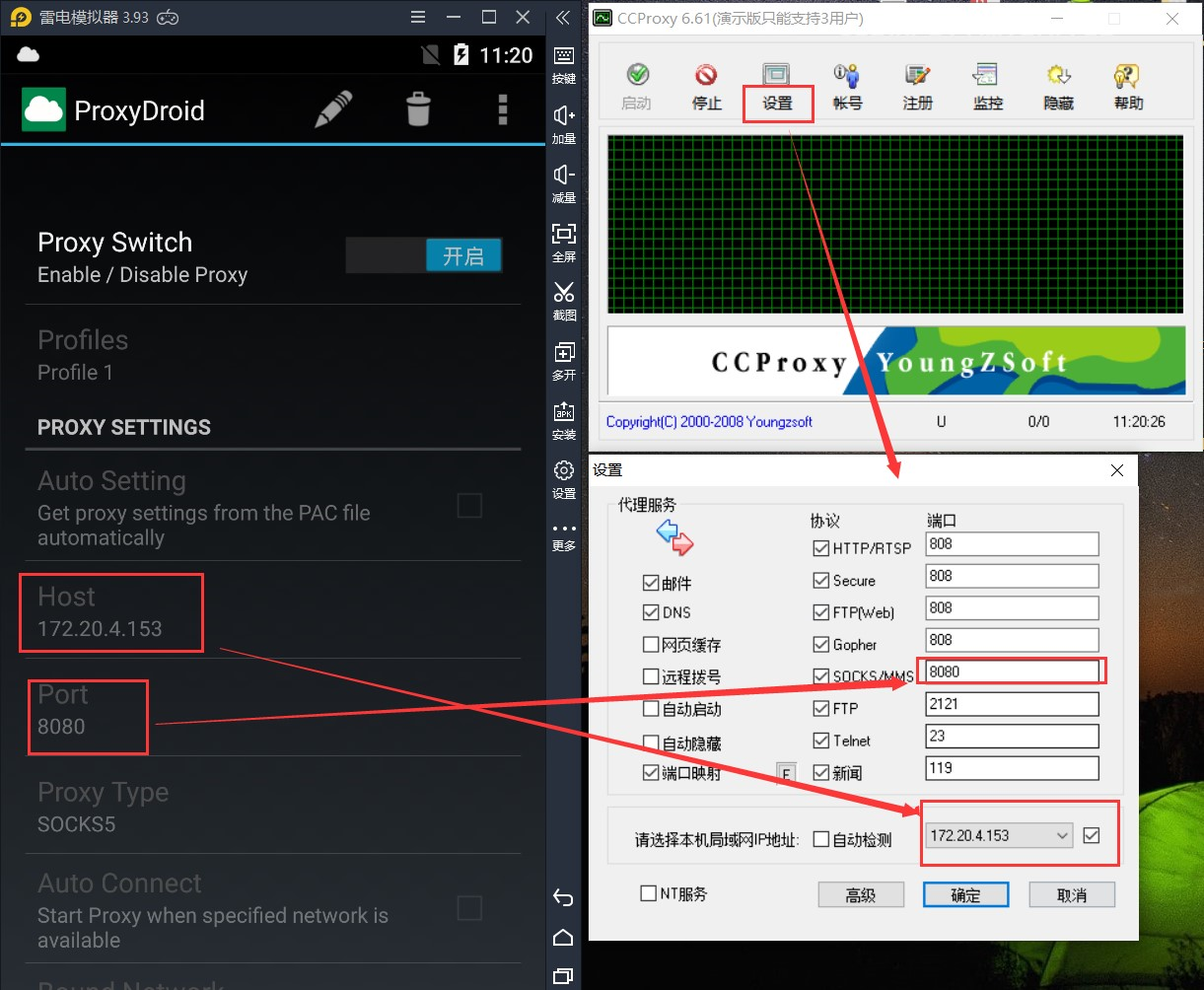 1.封包(二)(雷电模拟器+ProxyDroid+CCProxy+WPE) 的使用-CSDN博客