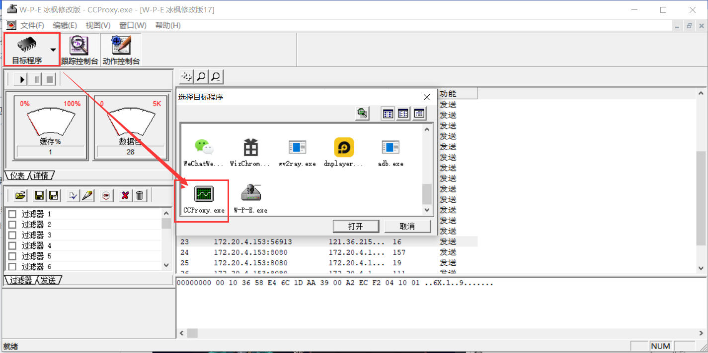 1.封包(二)(雷电模拟器+ProxyDroid+CCProxy+WPE) 的使用-CSDN博客