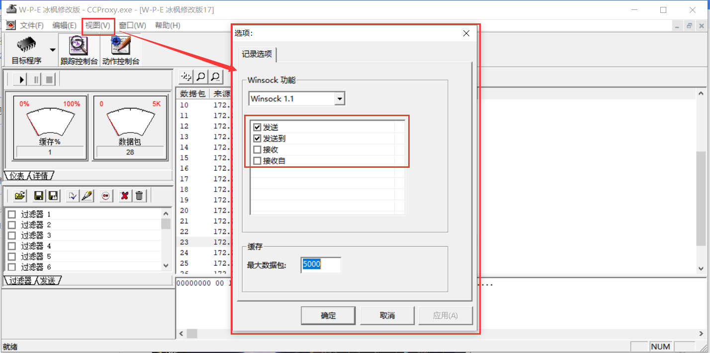 1.封包(二)(雷电模拟器+ProxyDroid+CCProxy+WPE) 的使用-CSDN博客