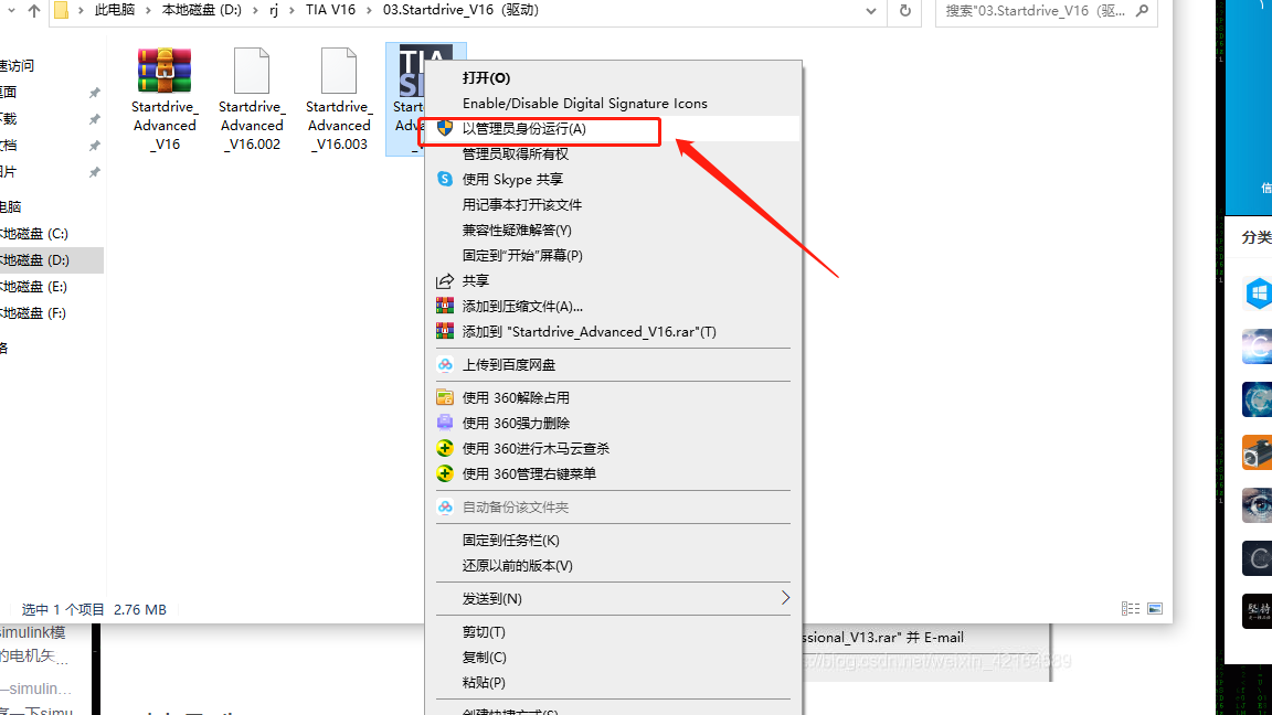 博图v16安装及教程_博途v16安装教程图解-CSDN博客
