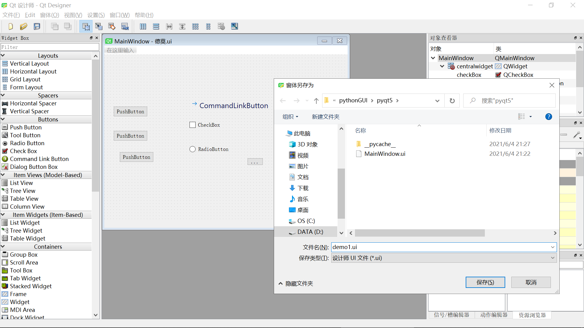 Python-PyQt5开发学习笔记(一)：环境搭建及GUI初试_pyqt5 ui code generator 5.15.9-CSDN博客