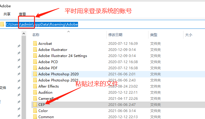 Photoshop 无法安装Tych Panel，提示：could not create folder Run Photoshop as ...