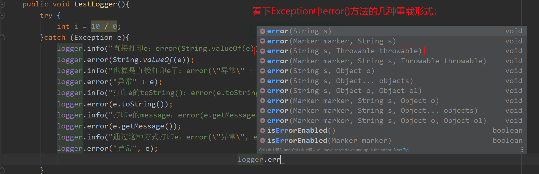 【logger.error()】介绍；（只是将日志打印在Console控制台）-CSDN博客