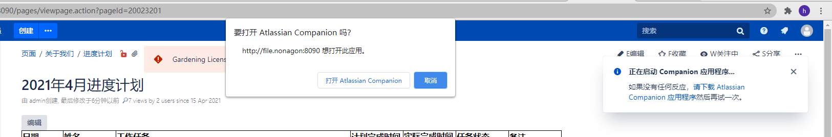 七、confluence常见问题_confluence excel插件-CSDN博客
