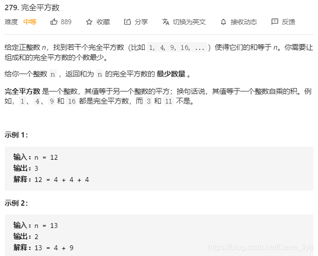 Java 力扣 279完全平方数 Csdn博客