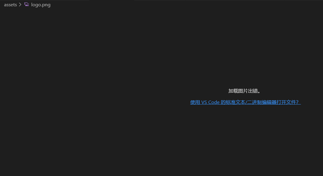app.vue中引用图片src=“../assets/logo.png“报错未找到图片_vue图片引用时为什么说没找到-CSDN博客
