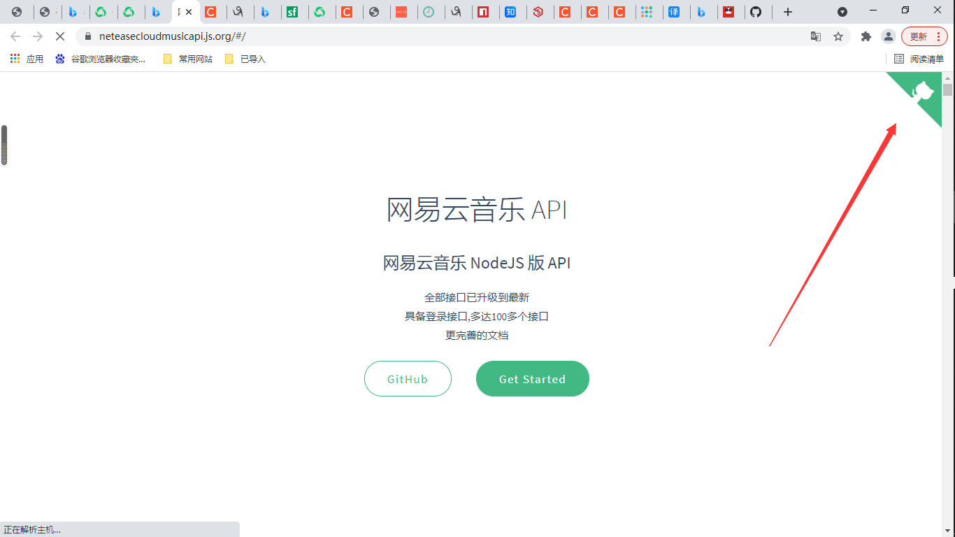 网易云音乐API-本地node开启_网易音乐的node接口文档-CSDN博客