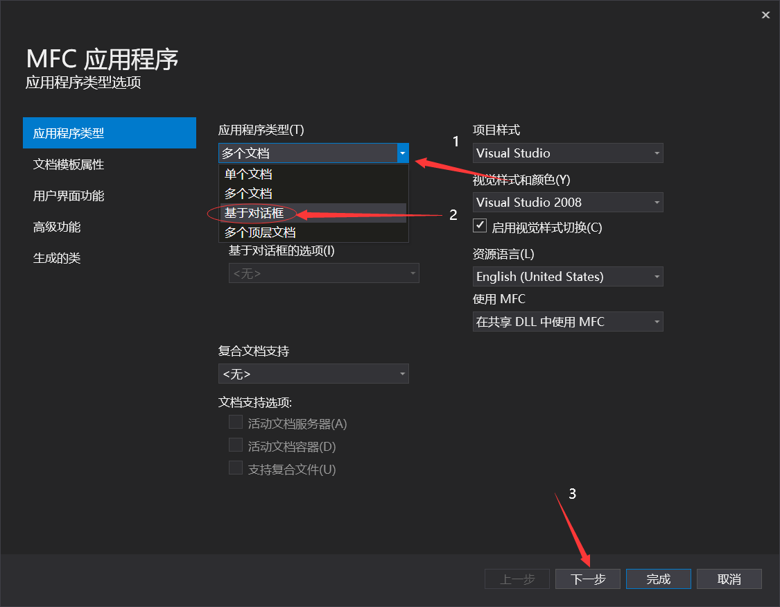 MFC C++打造文件资源管理器(树控件版)_c++ 文件管理器-CSDN博客