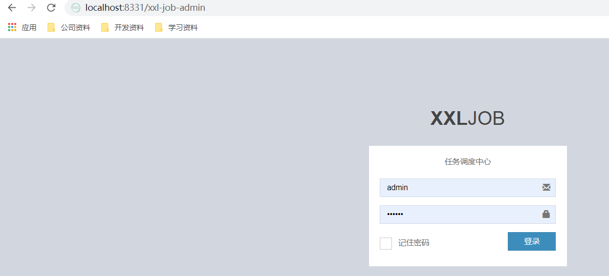 xxl-job任务调度系统的配置与使用_xxljob执行器配置-CSDN博客