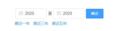 2021-06-06 vue年份范围选择器YearRangePicker封装_选择年份范围-CSDN博客