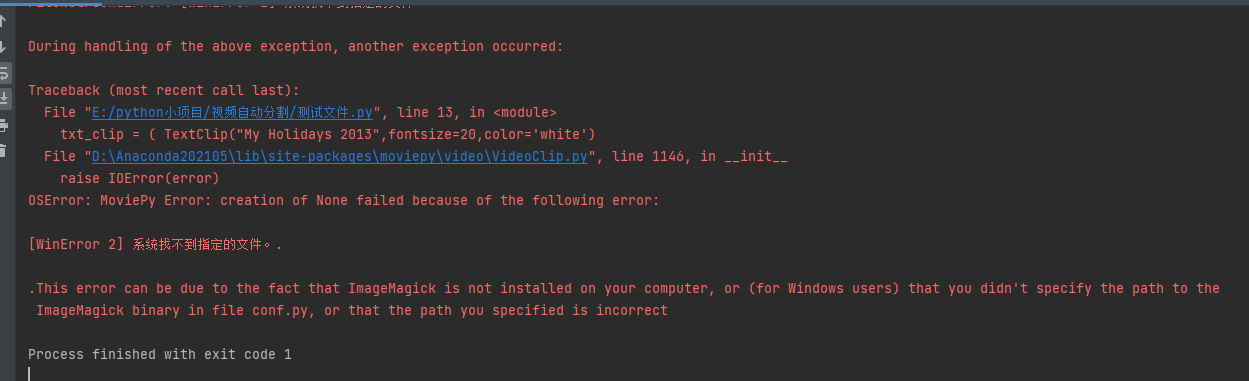 安装moviepy后ImageMagick报错问题解决！_this error can be due to the fact that imagemagick-CSDN博客