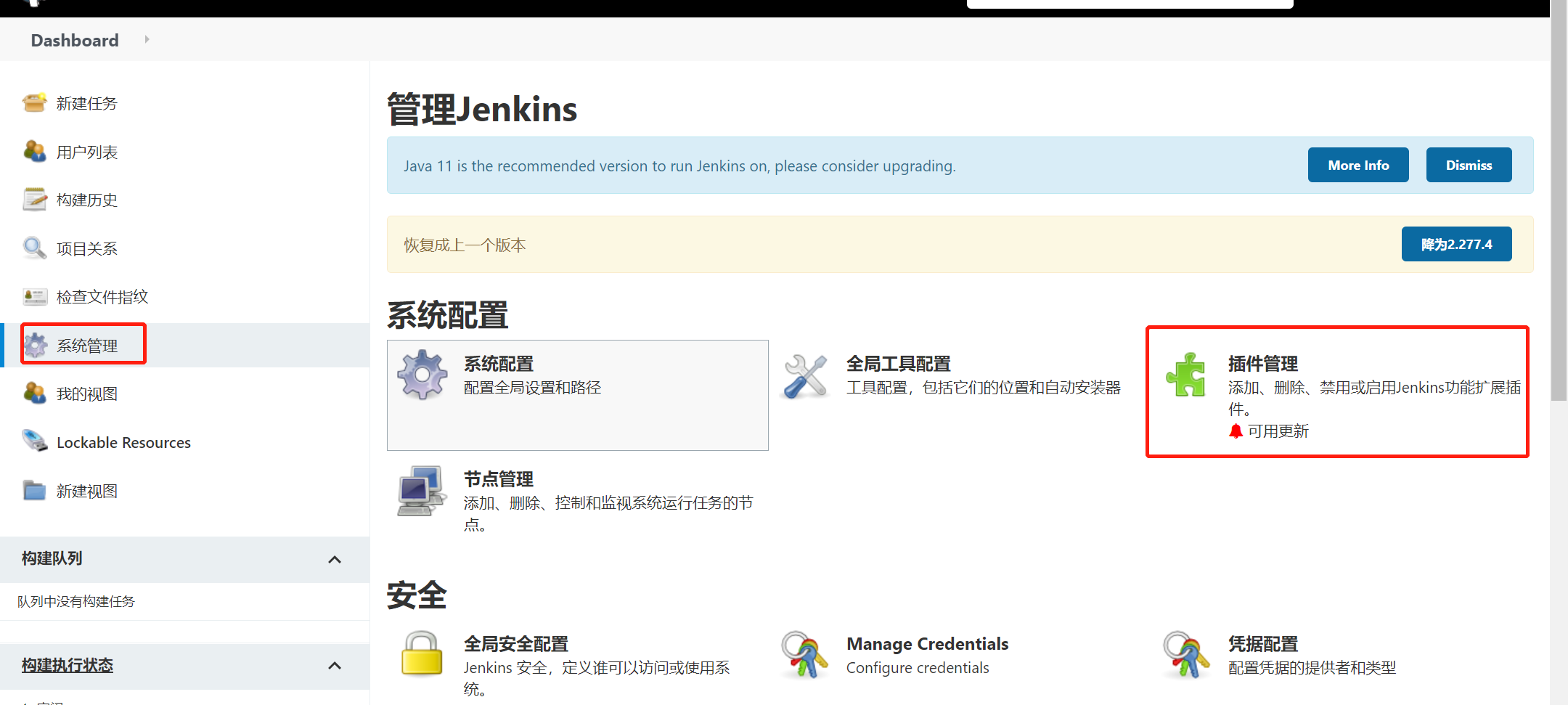 Jenkins在build项目时，报空指针异常javalangnullpointerexception At Javautilobjectsrequirenonnullat 