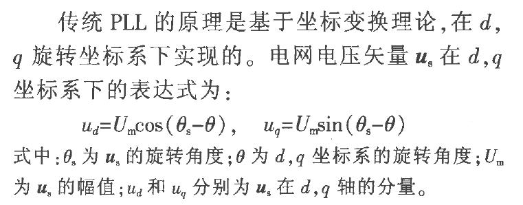 锁相环PLL-不平衡电网-仿真_ddsrf-CSDN博客