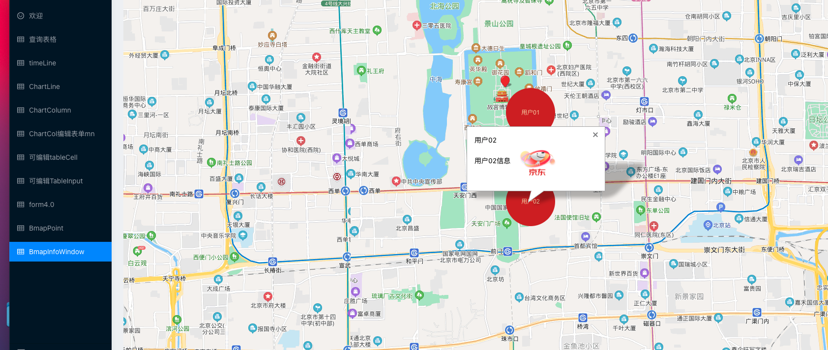 React使用百度地图react 百度地图 30 Useeffect Mapcontextprops Csdn博客 