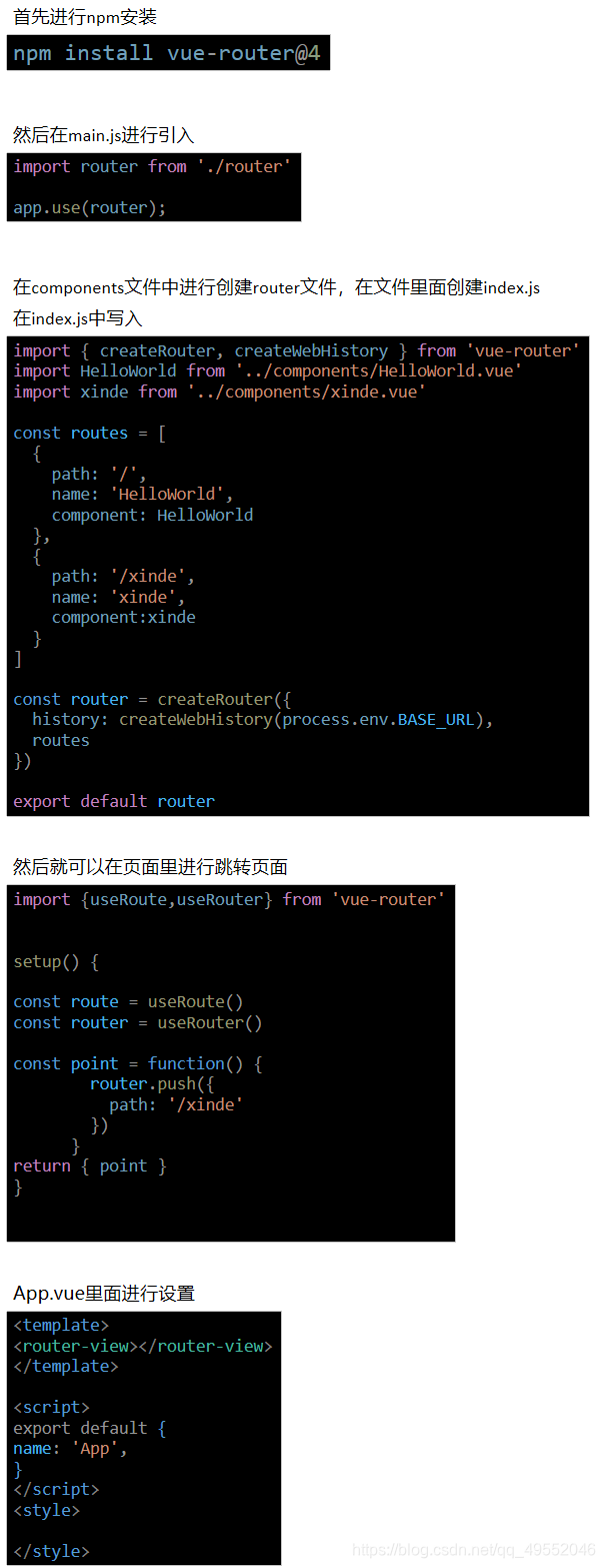 Vue30的router页面跳转vue3路由不跳转 Csdn博客