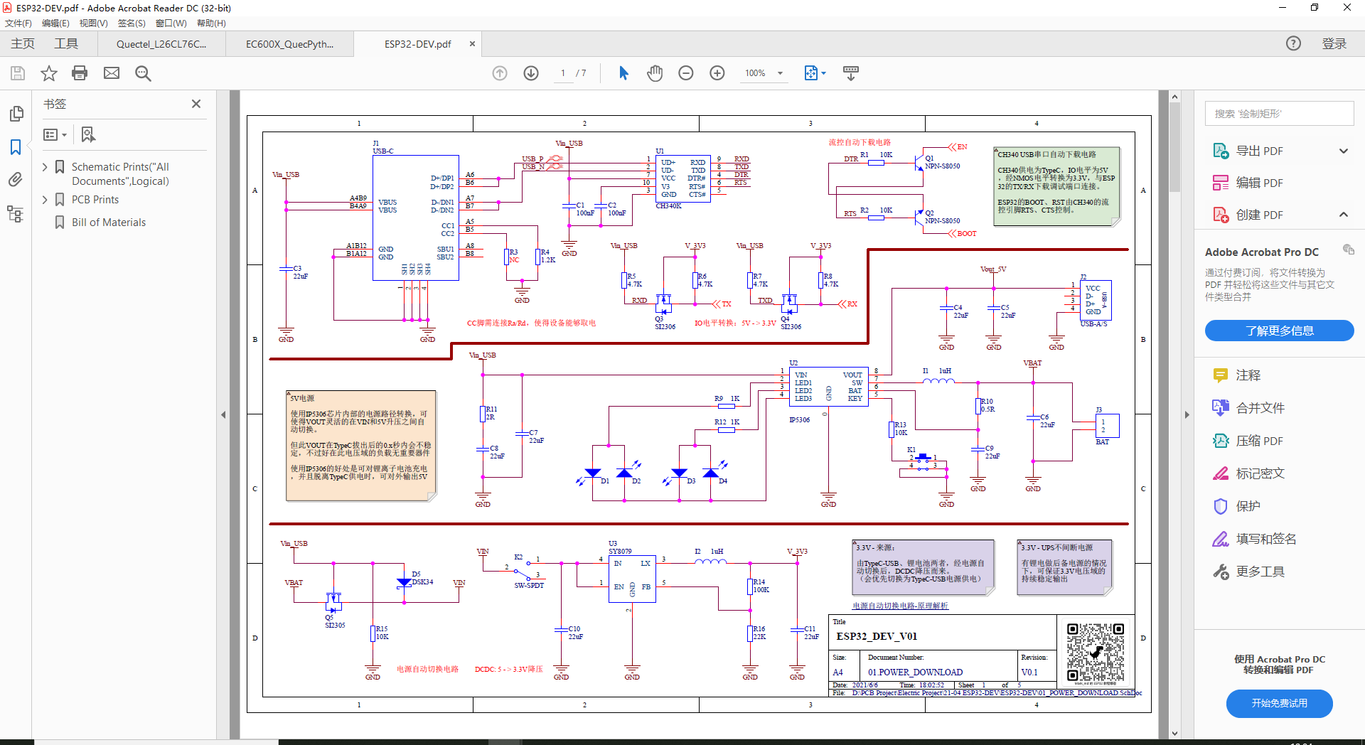 Altium AD20导出为PDF、导出BOM表_ad20导出bom-CSDN博客