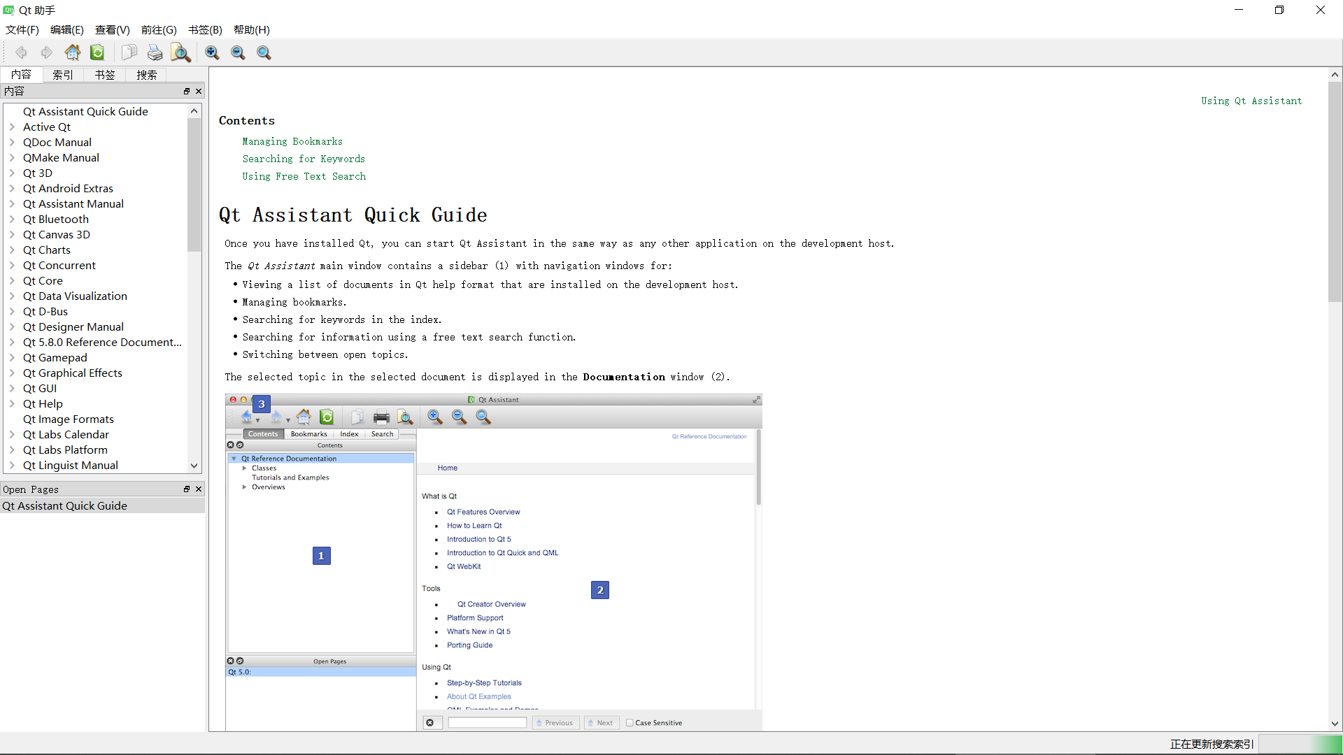 Qt --如何在本地查看帮助文档_qt帮助文件的路径-CSDN博客