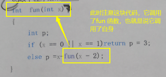 int fun(int x){int p；if(x == 0 || x==1) return p=3；else p = x-fun(x-2)；}void main(){printf(“%d\n ...