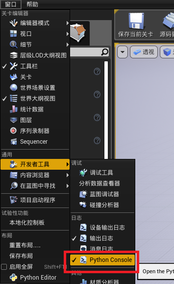 试用UE4的第三方Python插件（20tab的UnrealEnginePython）-CSDN博客