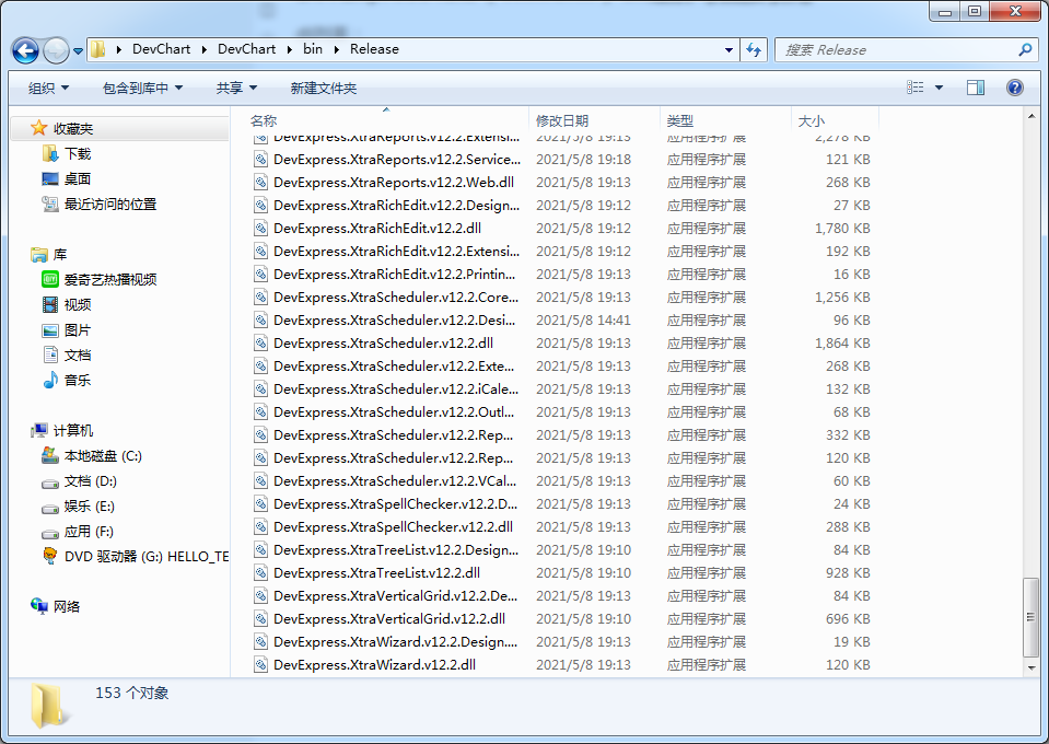 DevExpress12.2（Winform）dll可直接引用_devexpress 外部dll-CSDN博客