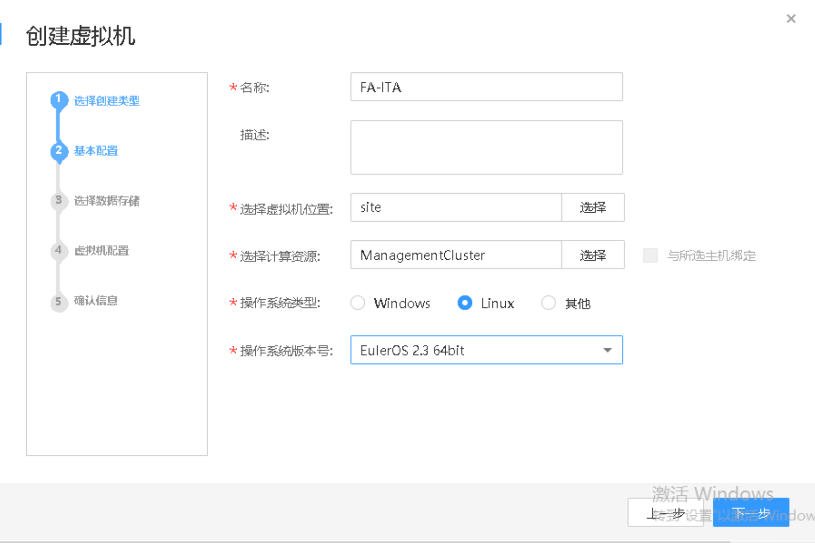 FusionAccess桌面云部署（三.2）：安装FusionAccess组件_fusionaccess安装软件-CSDN博客