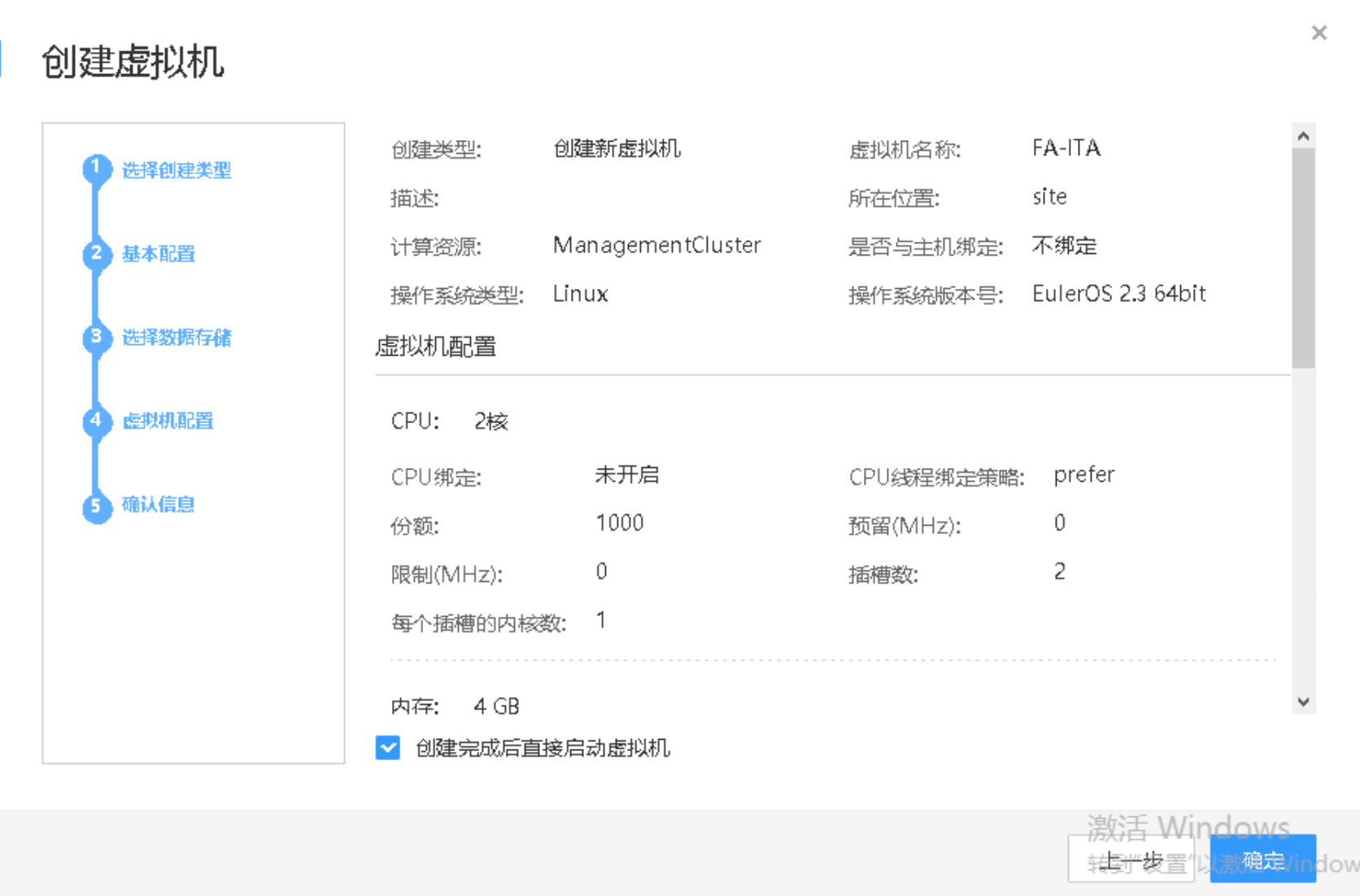 FusionAccess桌面云部署（三.2）：安装FusionAccess组件_fusionaccess安装软件-CSDN博客