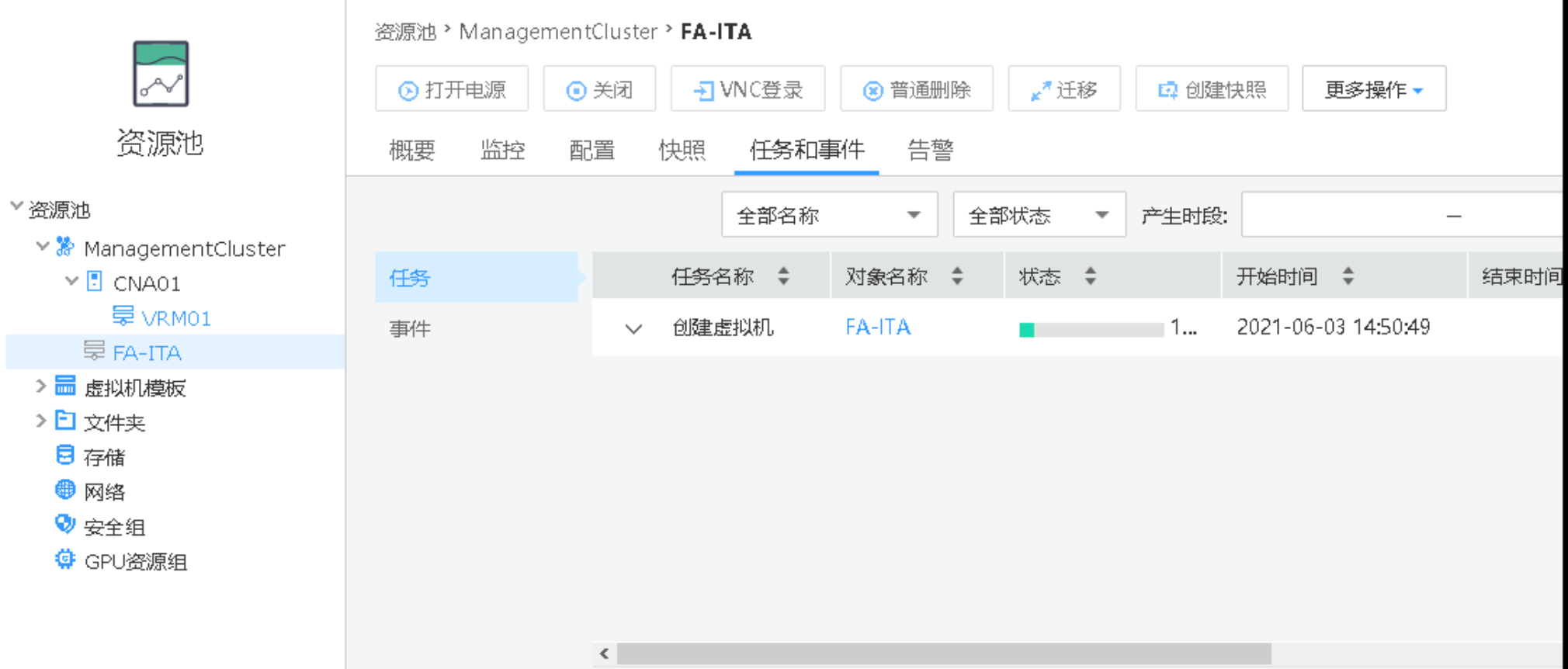 FusionAccess桌面云部署（三.2）：安装FusionAccess组件_fusionaccess安装软件-CSDN博客