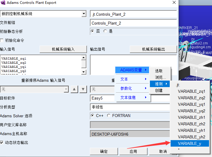 基于Adams联合MATLAB的联合仿真设置_adams与matlab联合仿真-CSDN博客