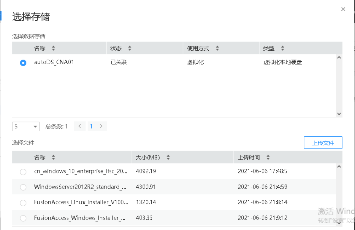 FusionAccess桌面云部署（三.2）：安装FusionAccess组件_fusionaccess安装软件-CSDN博客
