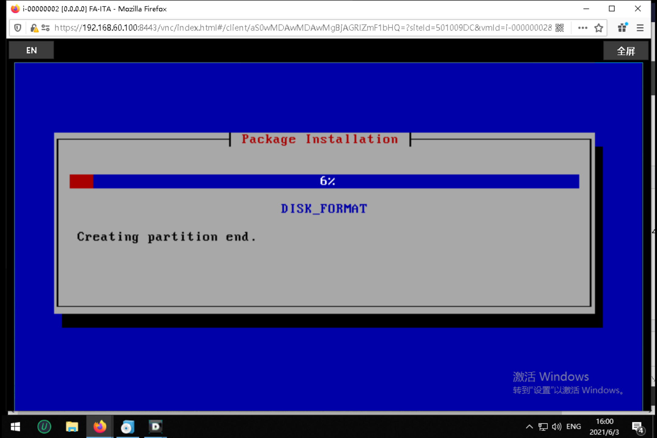 FusionAccess桌面云部署（三.2）：安装FusionAccess组件_fusionaccess安装软件-CSDN博客