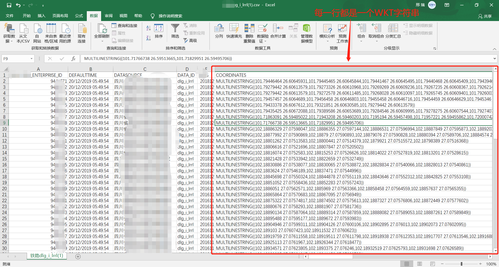 2. 基于arcpy将WKT转为gdb文件和shp文件_arcgis中wkt转shp-CSDN博客