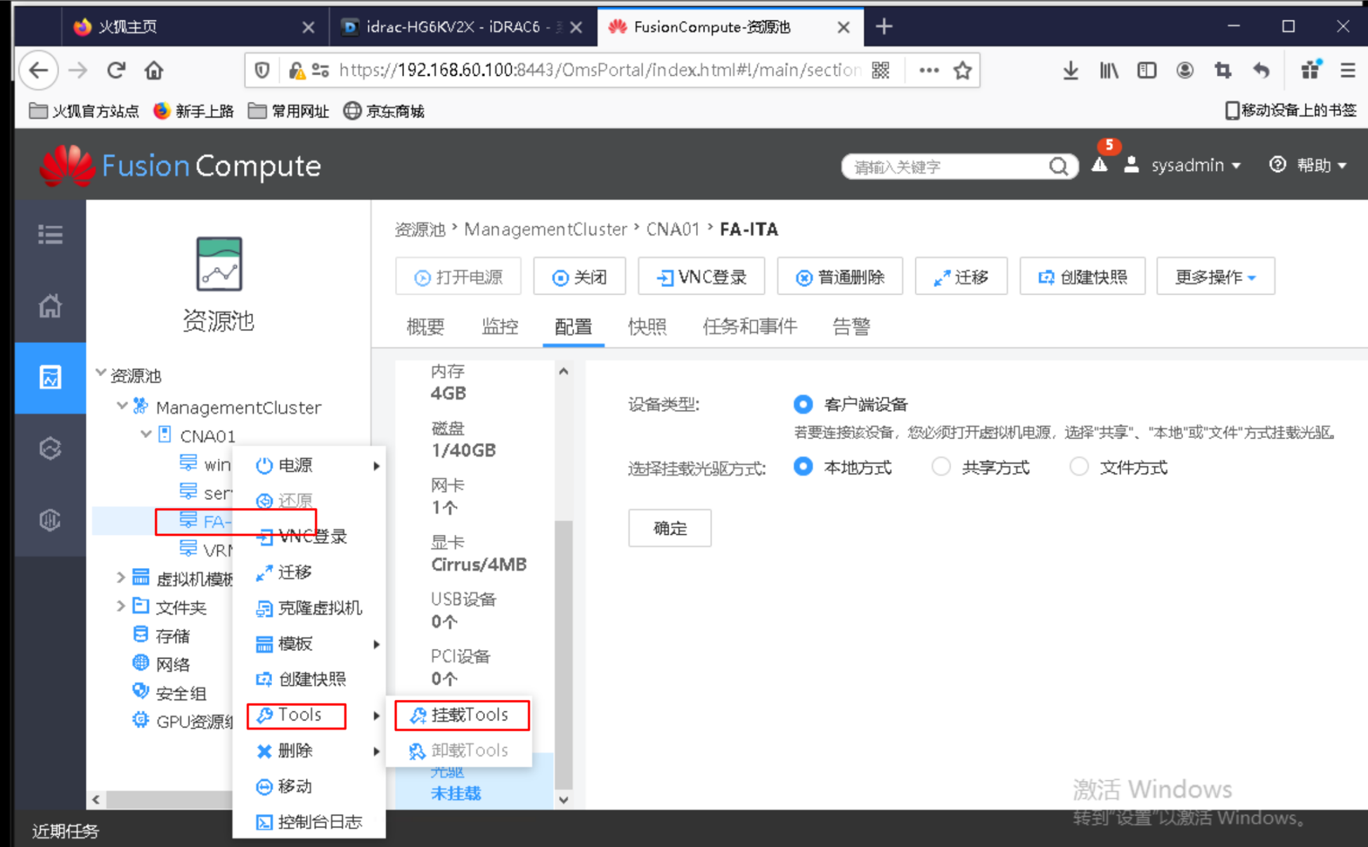FusionAccess桌面云部署（三.2）：安装FusionAccess组件_fusionaccess安装软件-CSDN博客