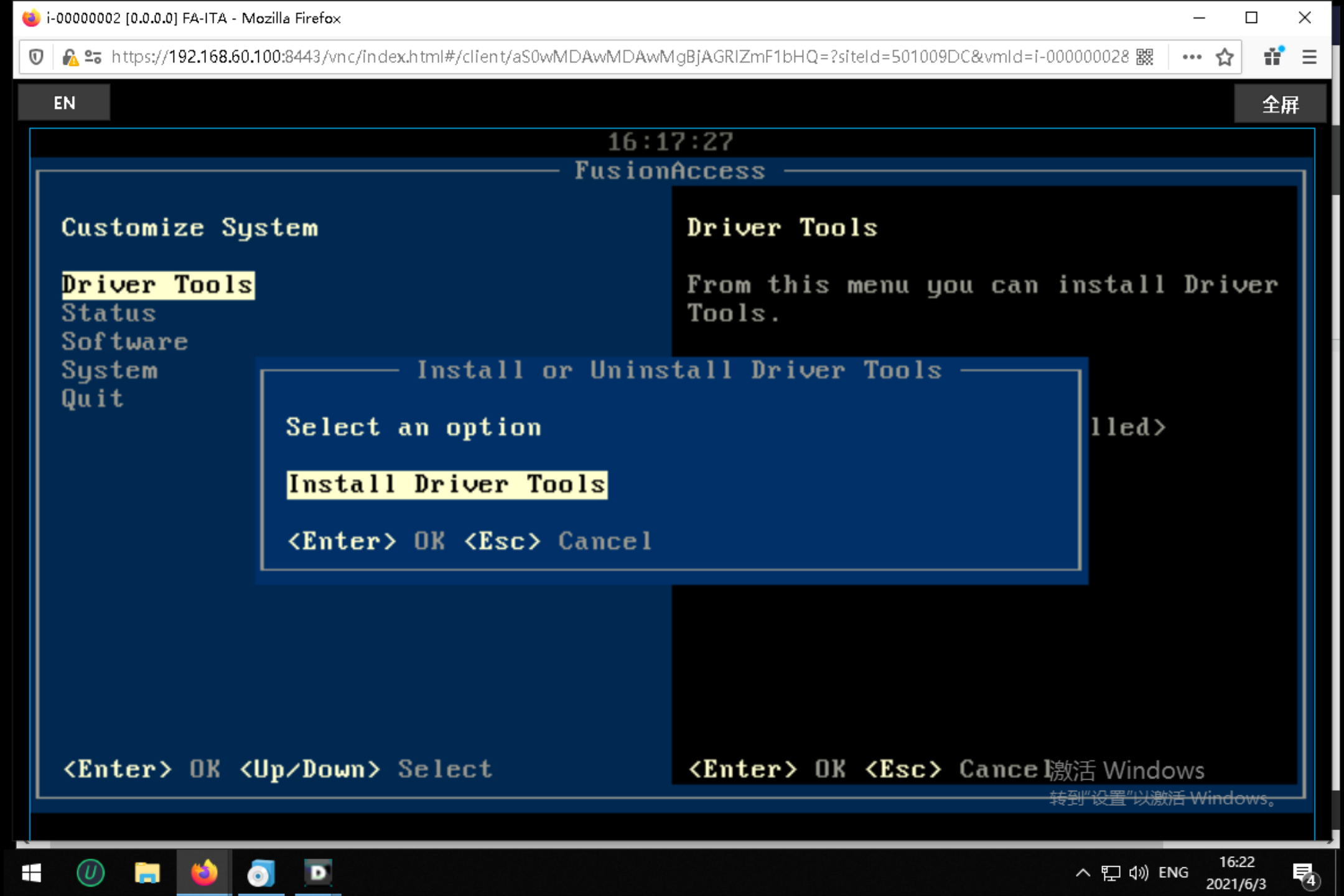 FusionAccess桌面云部署（三.2）：安装FusionAccess组件_fusionaccess安装软件-CSDN博客