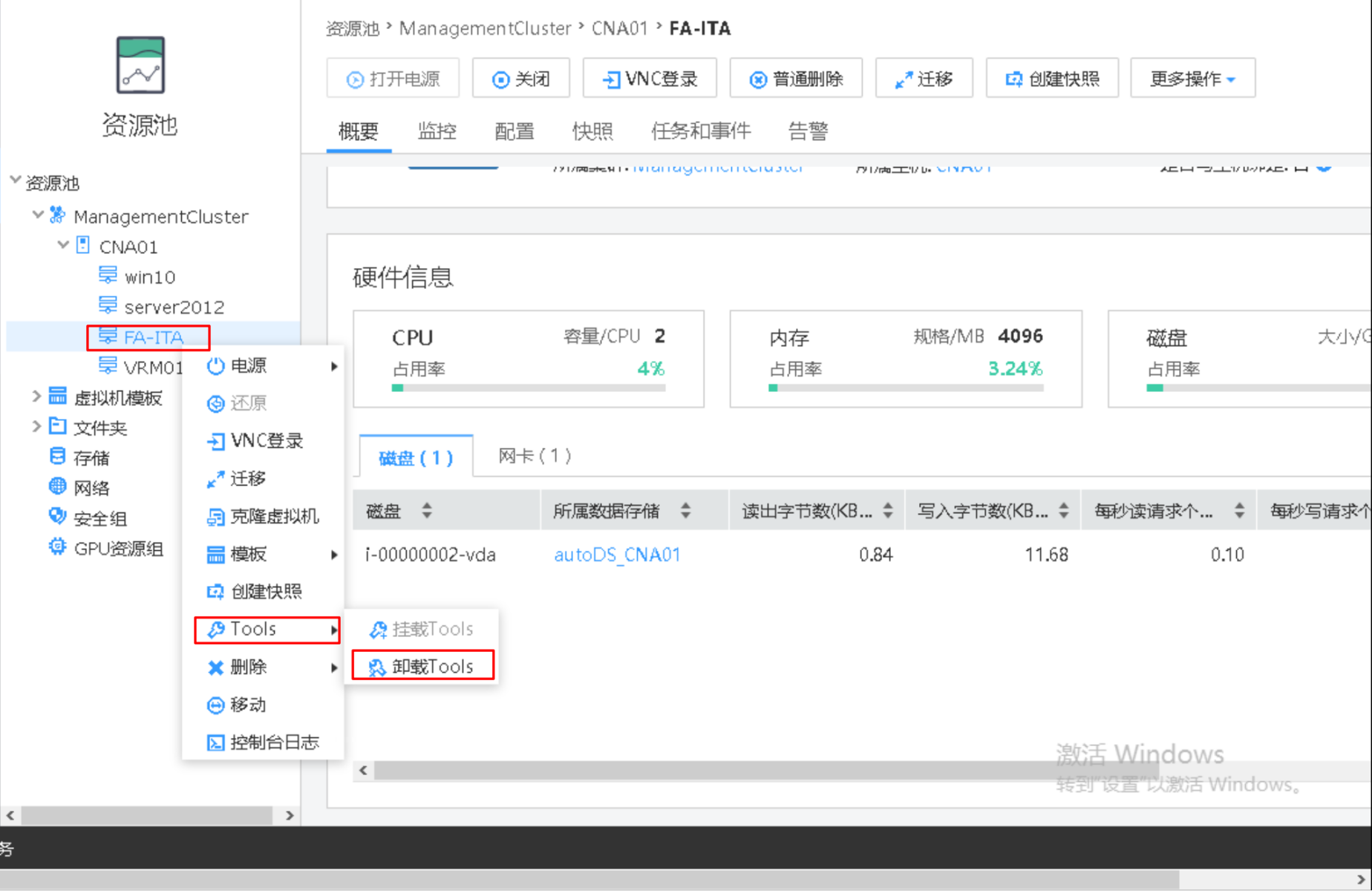 FusionAccess桌面云部署（三.2）：安装FusionAccess组件_fusionaccess安装软件-CSDN博客