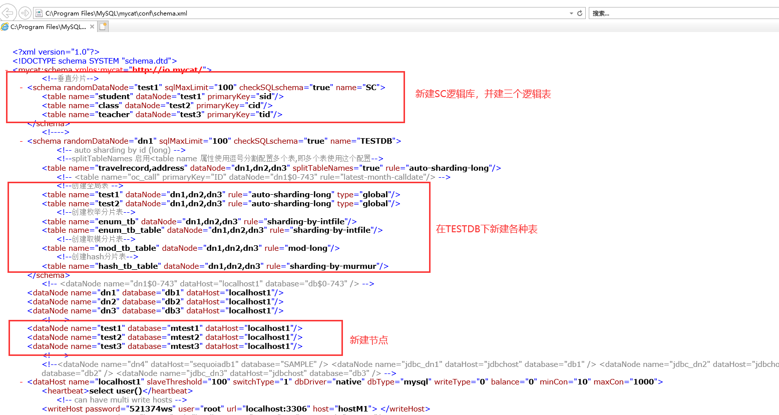 mycat1.6安装和水平、垂直分片-CSDN博客