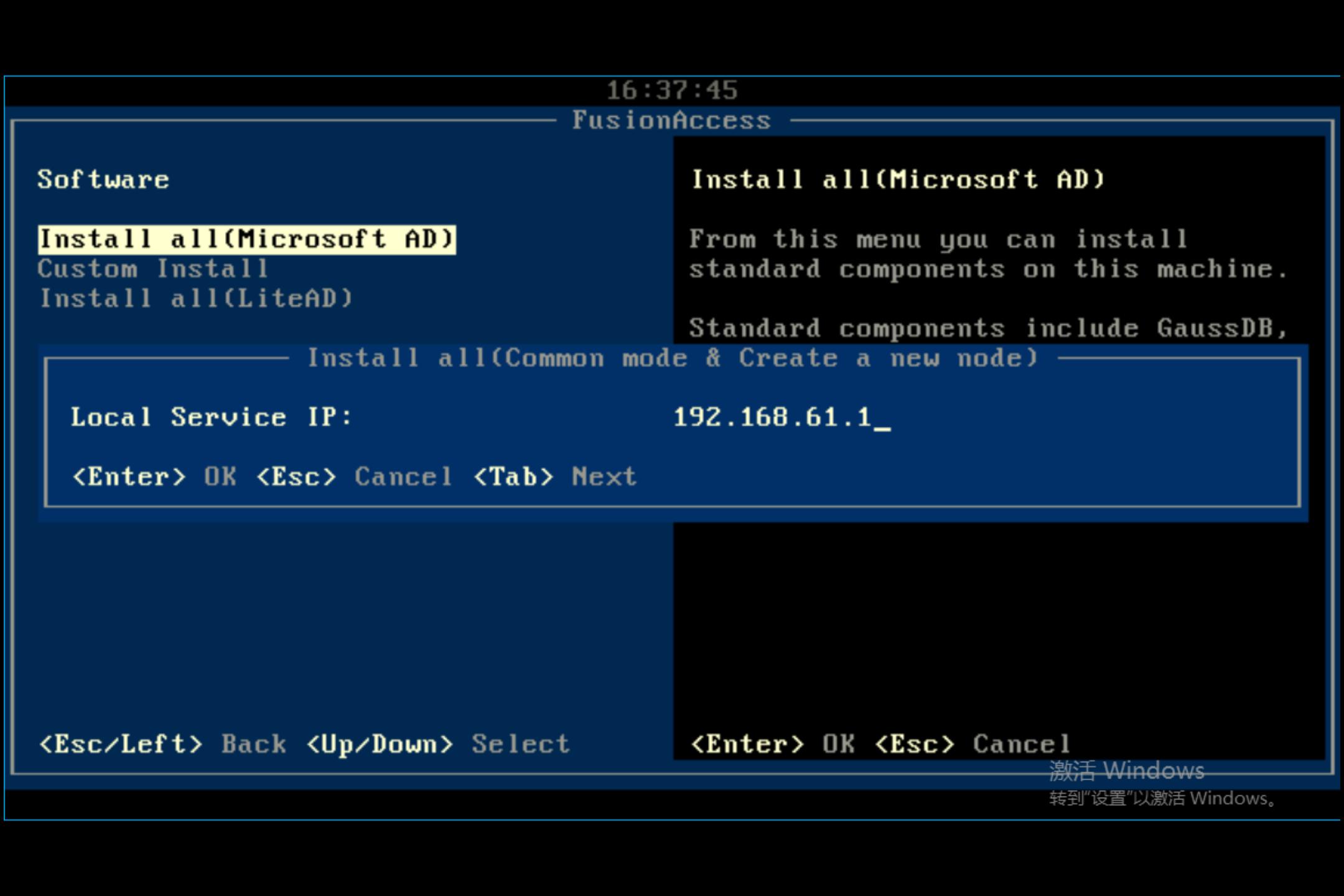 FusionAccess桌面云部署（三.2）：安装FusionAccess组件_fusionaccess安装软件-CSDN博客