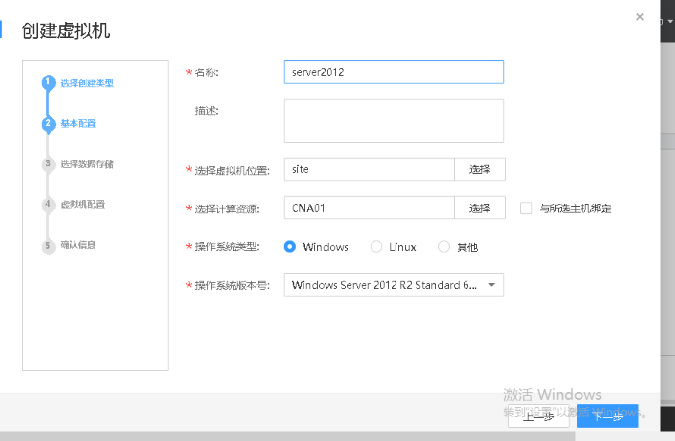FusionAccess桌面云部署（三.1）：配置AD/DNS/DHCP_华为云fussionaccess配置-CSDN博客