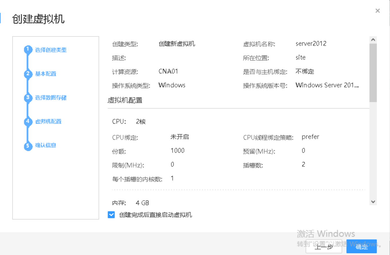 FusionAccess桌面云部署（三.1）：配置AD/DNS/DHCP_华为云fussionaccess配置-CSDN博客