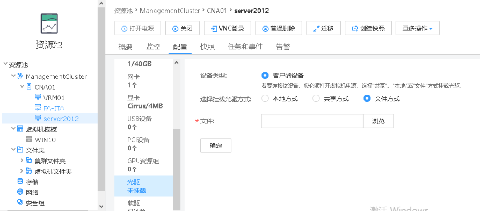 FusionAccess桌面云部署（三.1）：配置AD/DNS/DHCP_华为云fussionaccess配置-CSDN博客