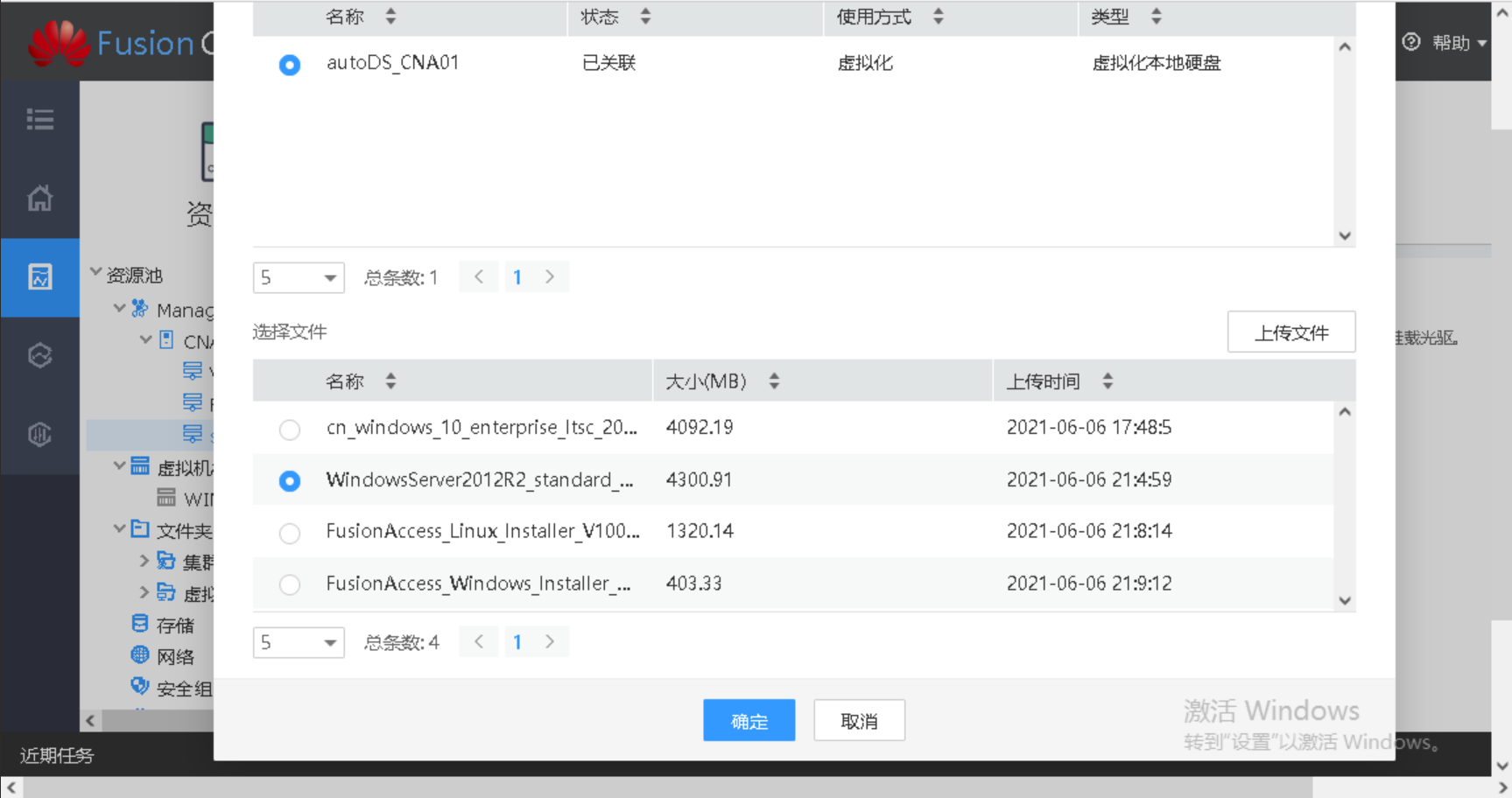 FusionAccess桌面云部署（三.1）：配置AD/DNS/DHCP_华为云fussionaccess配置-CSDN博客