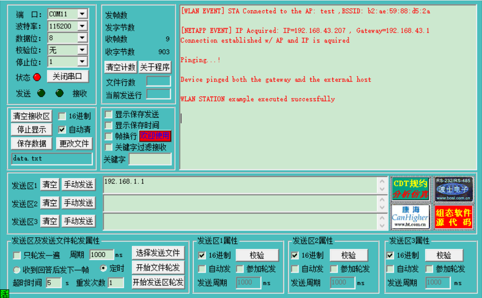 短距离通信实验（一）——Station、AP模式配置_station模式-CSDN博客
