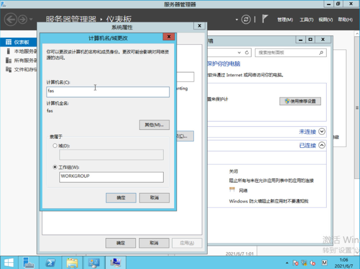 FusionAccess桌面云部署（三.1）：配置AD/DNS/DHCP_华为云fussionaccess配置-CSDN博客