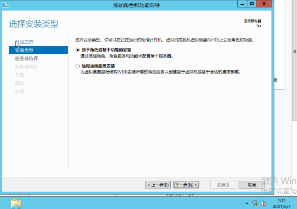 FusionAccess桌面云部署（三.1）：配置AD/DNS/DHCP_华为云fussionaccess配置-CSDN博客