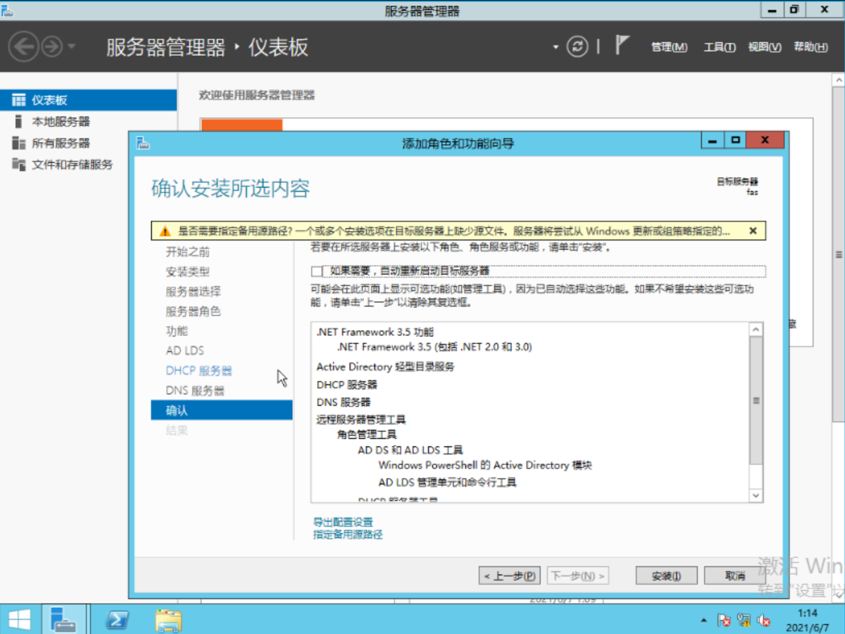 FusionAccess桌面云部署（三.1）：配置AD/DNS/DHCP_华为云fussionaccess配置-CSDN博客