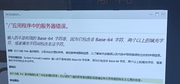 错误：输入的不是有效的Base-64字符串_输入的不是有效的 base-64 字符串-CSDN博客