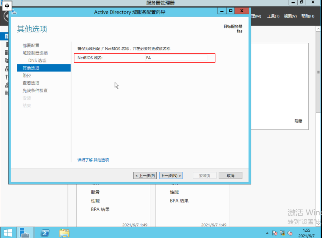 FusionAccess桌面云部署（三.1）：配置AD/DNS/DHCP_华为云fussionaccess配置-CSDN博客